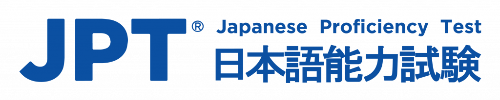 考試內容及例題 – JPT日本語能力試驗